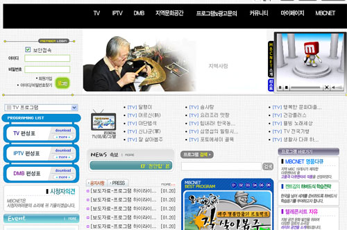 ‘MBC NET’ 사장 자리도 나눠먹기식?