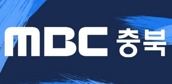 "공통협상 테이블은 전국 MBC 네트워크의 버팀목"