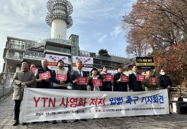 한전KDN, 'YTN 지분 매각주관사 용역' 공시