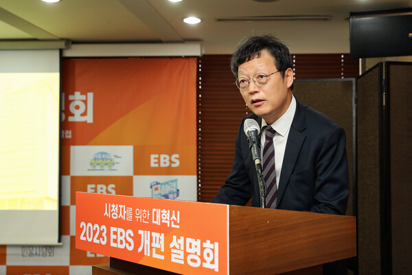 EBS, 16개 신규 프로그램 선보이는 대규모 개편 단행