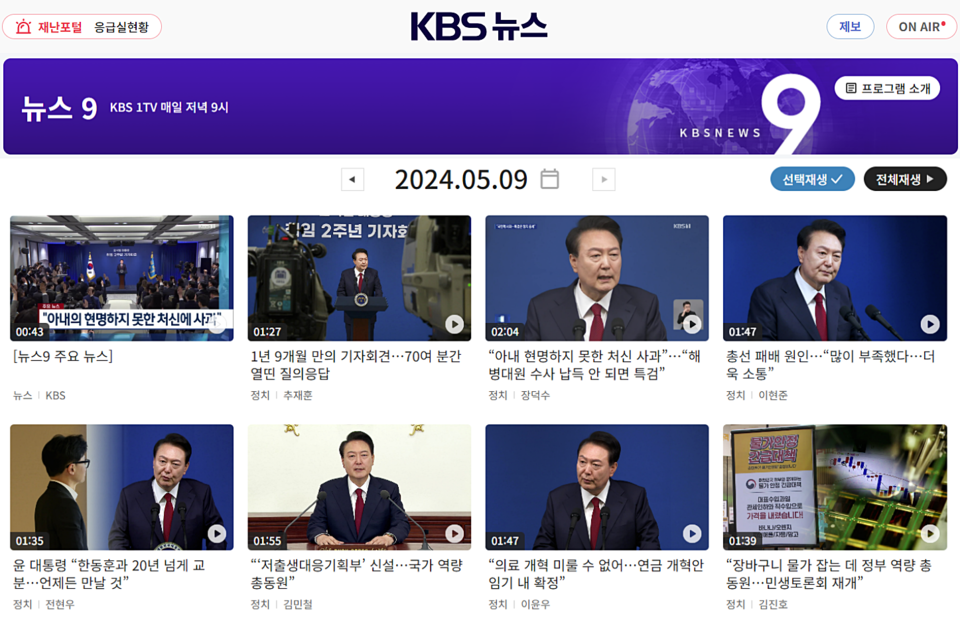 윤석열 기자회견 '스피커' 손색 없었던 KBS