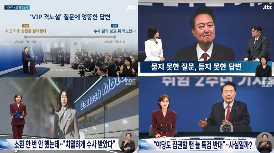 윤석열 기자회견 '스피커' 손색 없었던 KBS