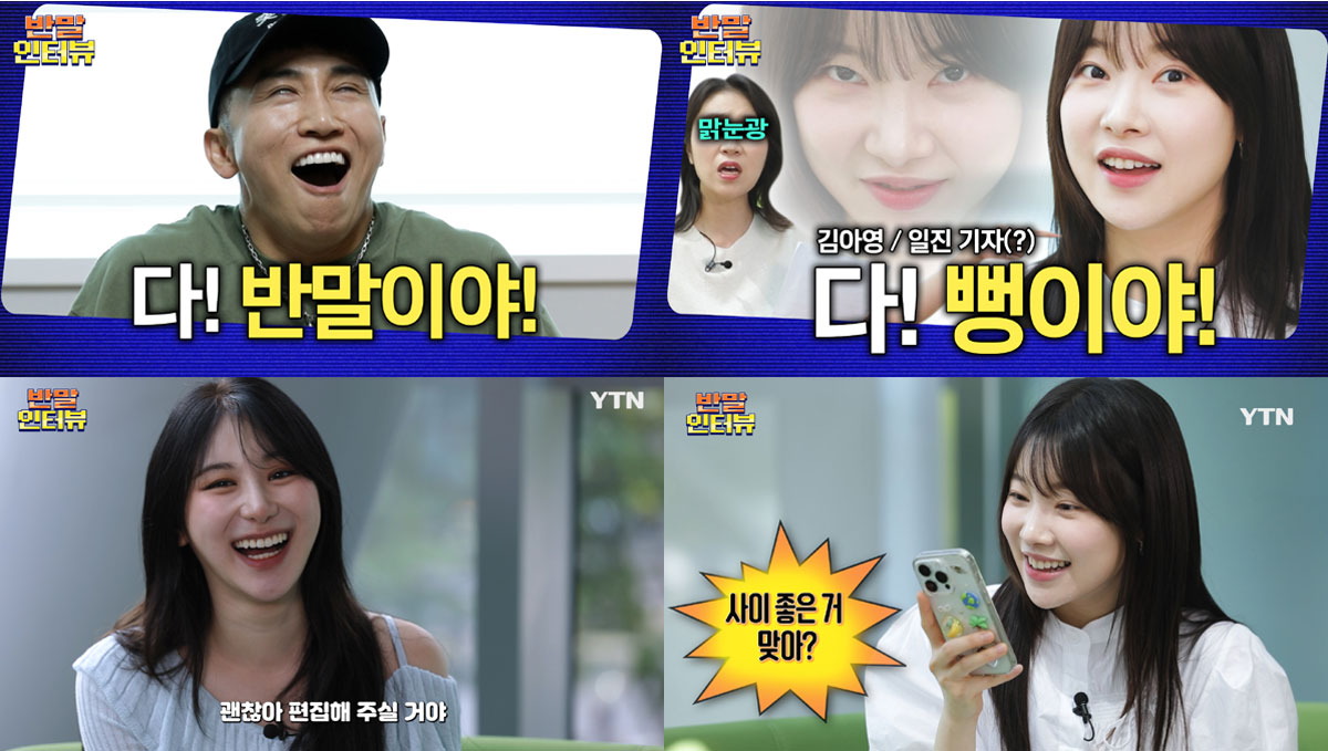 “스타 찐친 콘텐츠로 오래 남고 싶습니다”