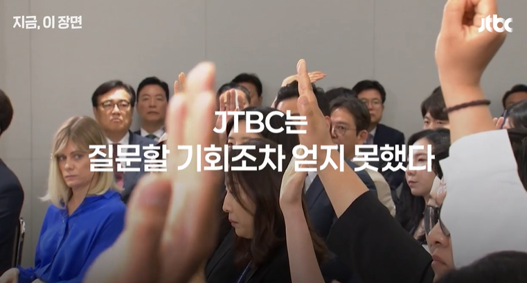 JTBC 11월 7일 보도화면 갈무리