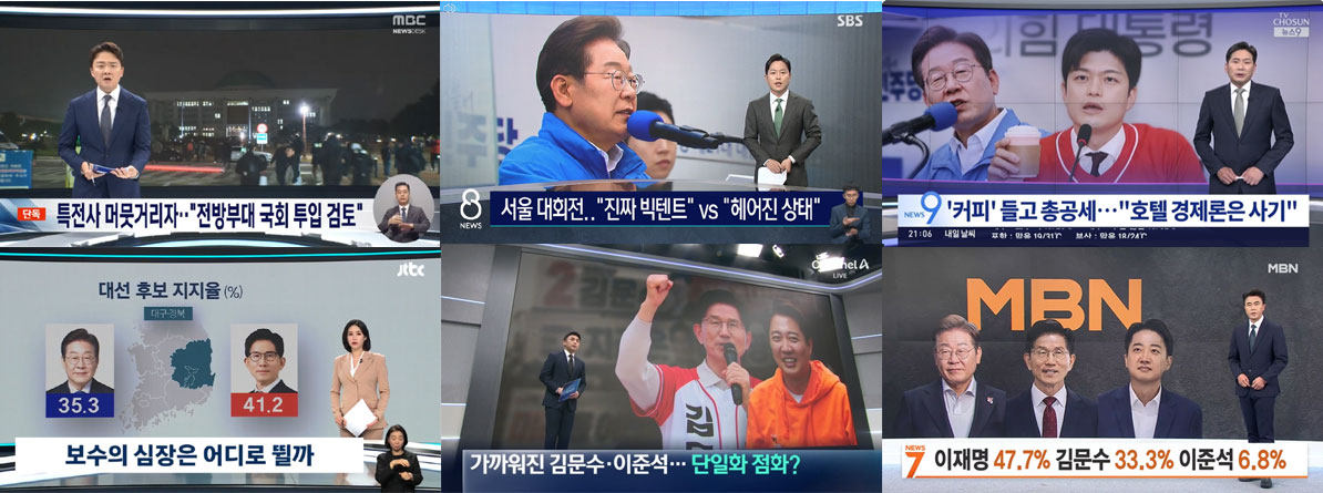 KBS, 지상파·종편 유일하게 '시흥 살인 사건' 톱뉴스