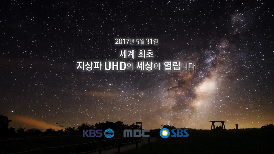 방미통위, '지상파UHD 정책 실패' 지적에 "연말 제도개선안 보고"