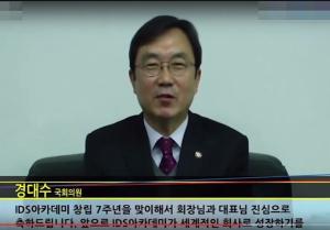 IDS홀딩스와 새누리당은 대체 무슨 관계?